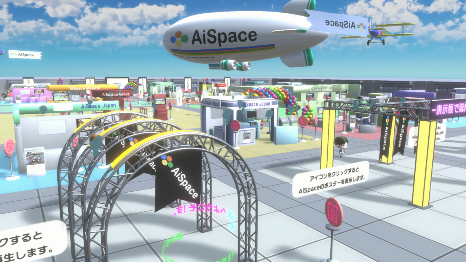 ブログ一覧2 - AiSpace